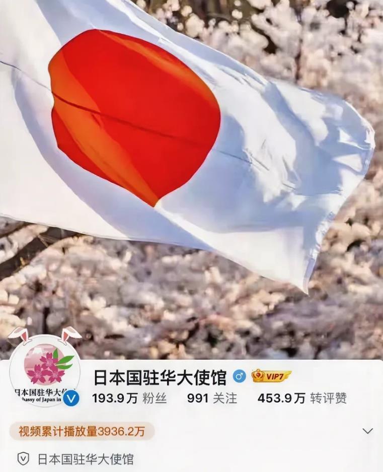 It's already wrong anyway! The Japanese embassy in China posted three ...