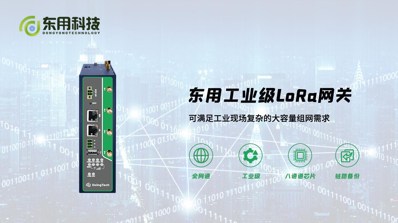 Do not avoid relatives, today I will introduce a LoRa gateway product of my own - iMedia