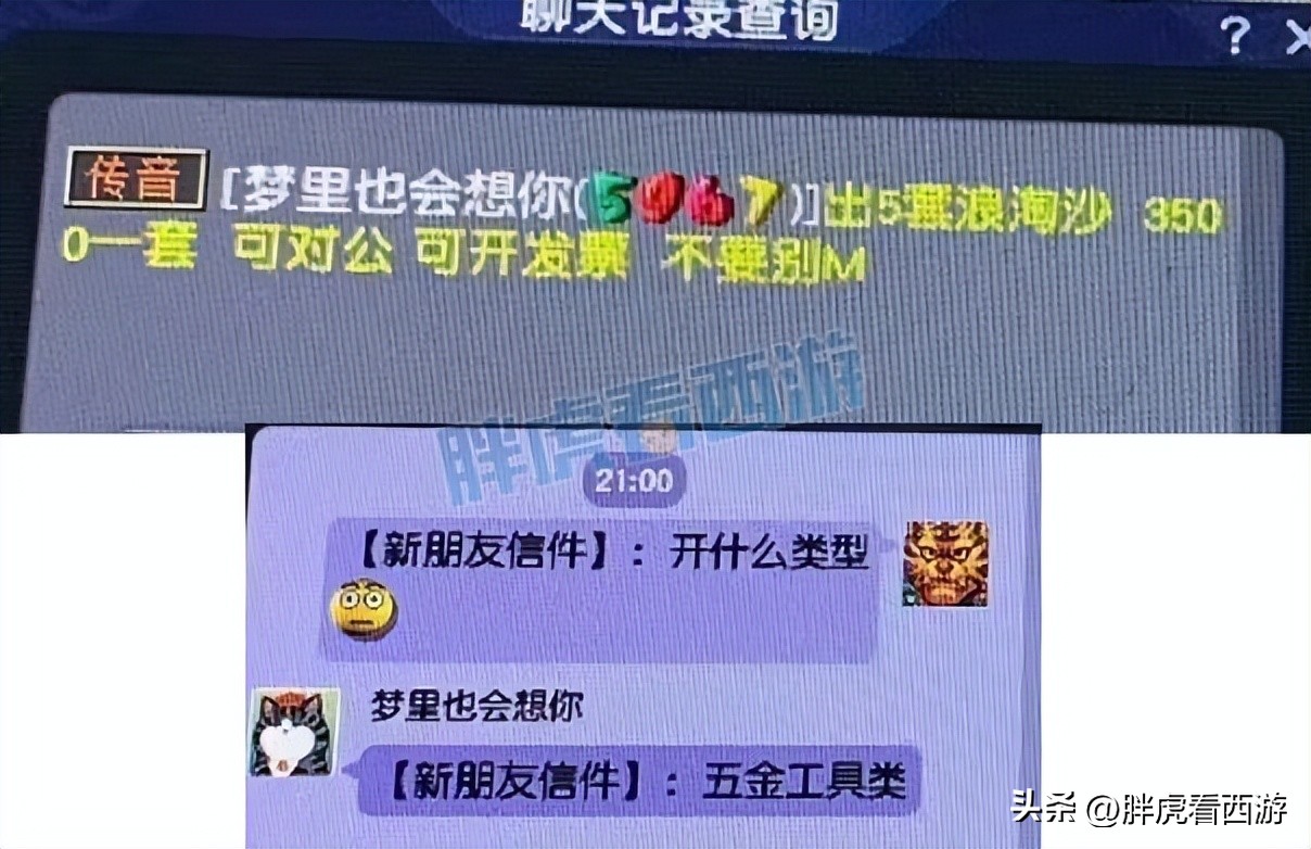 Fantasy Westward Journey: Can you still issue invoices for selling ...