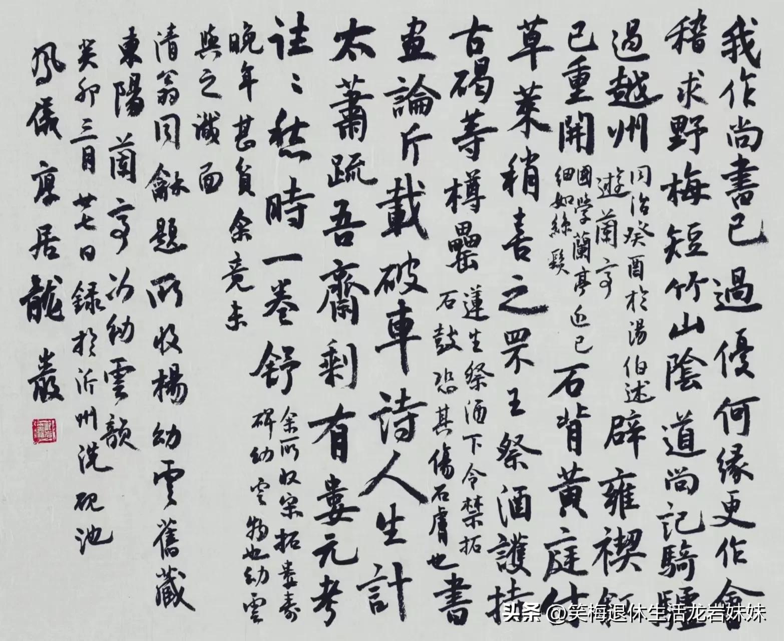 Appreciation of Calligraphy Works - Six Calligraphy Works of Longyan ...