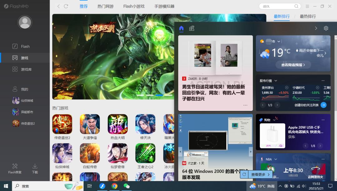 Four ways to teach girlfriends, block computer pop-up ads! - iNEWS