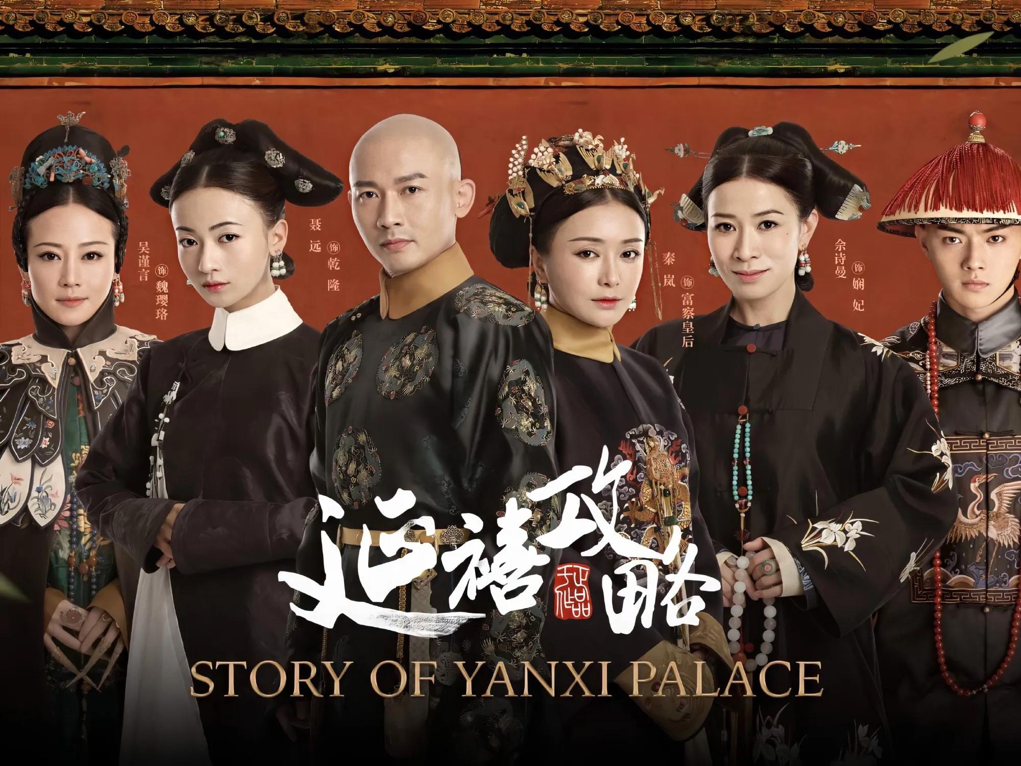 Ten dramas in the palace fighting for dinner - iNEWS