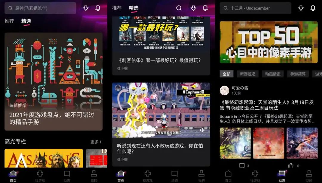 New ByteDance: Game Store "Lingxuan", Metaverse Social "Party Island ...