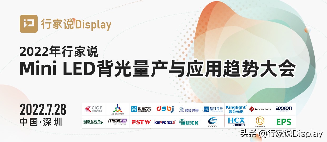 4608 partitions!AUO's new Mini LED panel plan - iMedia