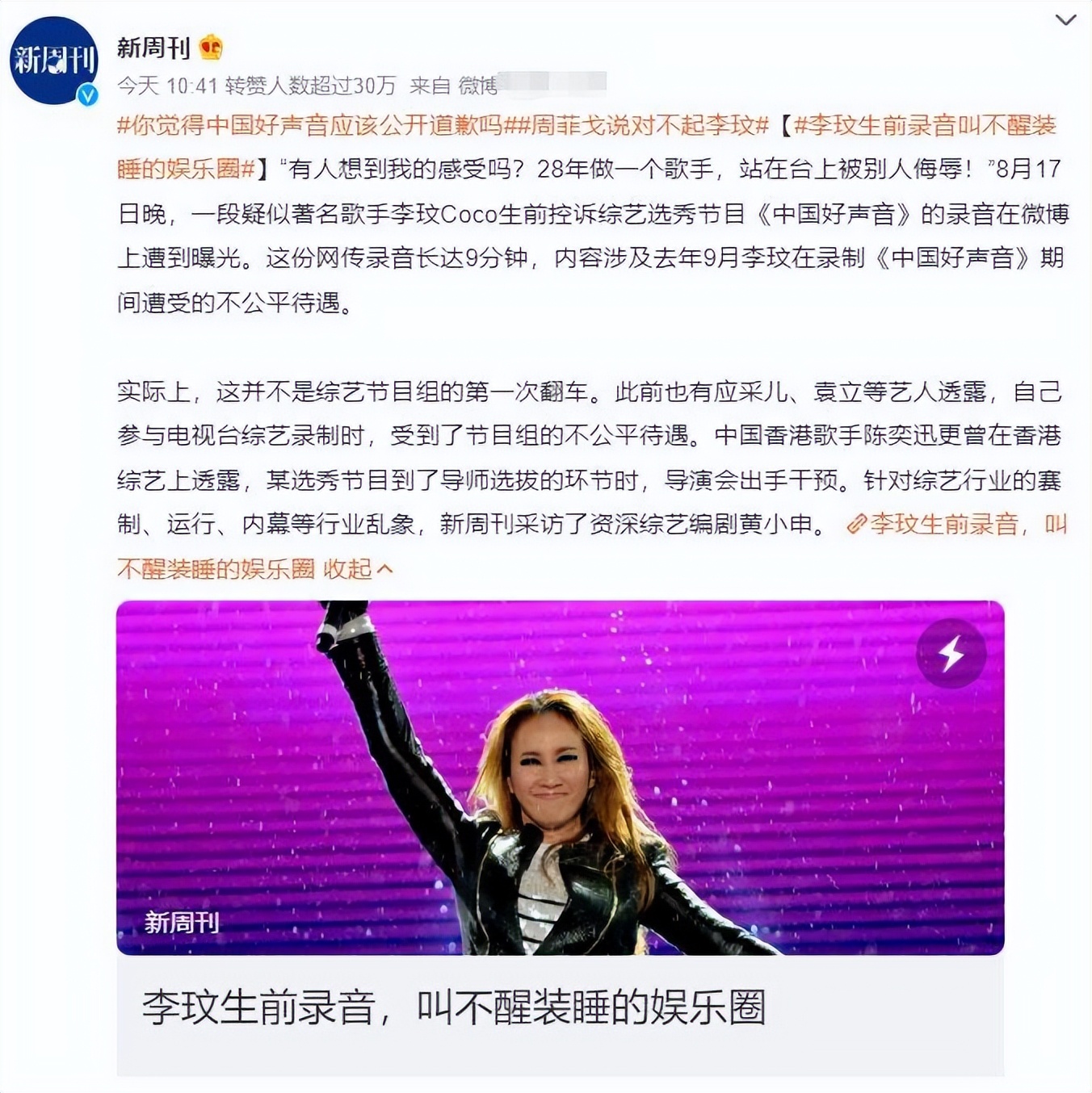 Good Voice director Liu Li was banned, and after his personal ...