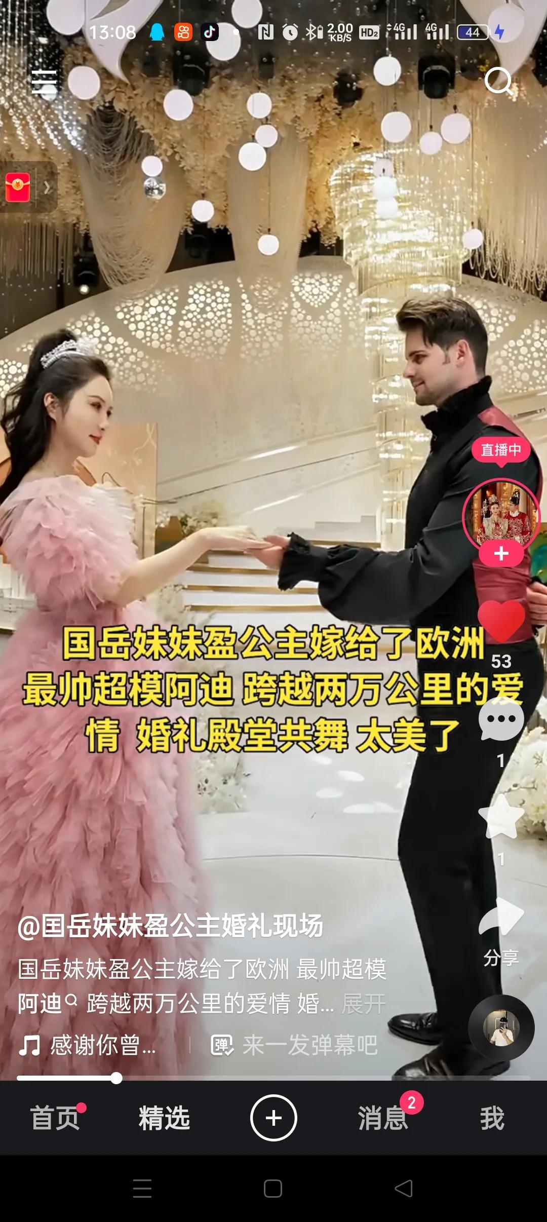 Princess Ying, the sister of Guoyue, marries Adi - iNEWS