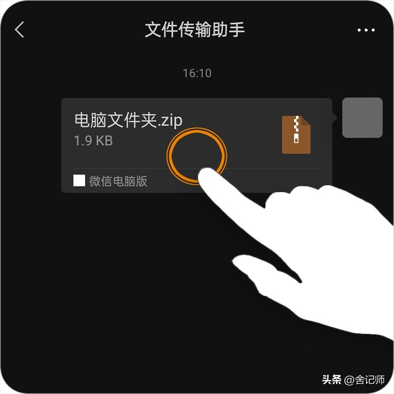 How to send computer folders to WeChat? - iMedia