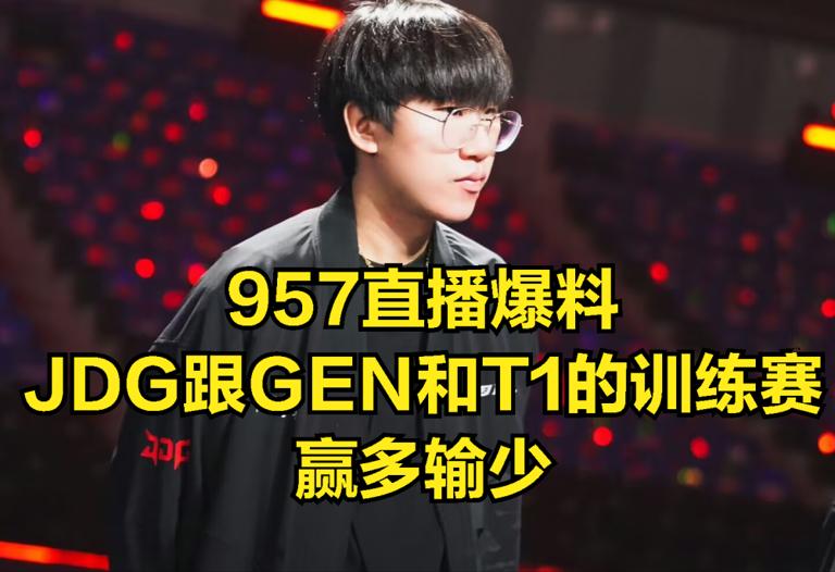 LCK為拿冠軍不擇手段？957直播爆料：LPL最強下野將前往韓國 - 頭條匯