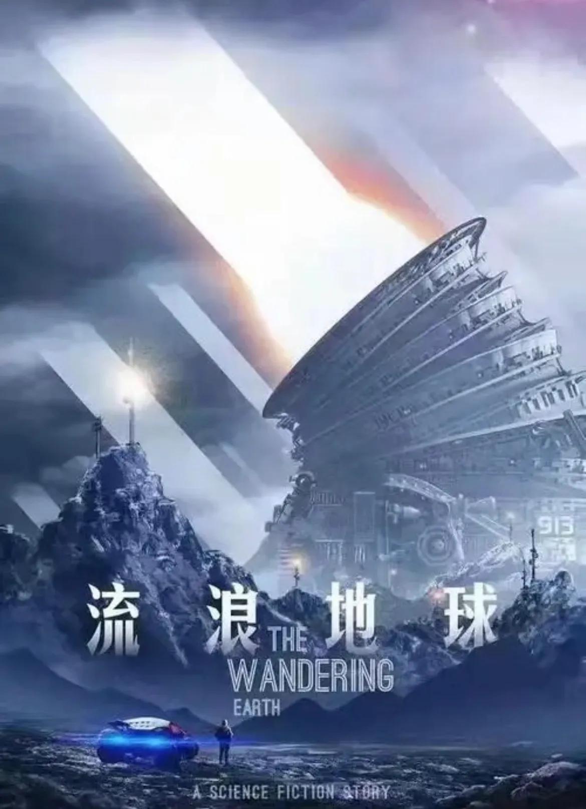 After watching "The Wandering Earth II" - iNEWS