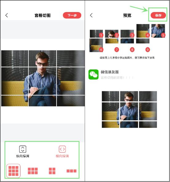 How to make Jiugongge cut map? These two methods are very simple - iMedia