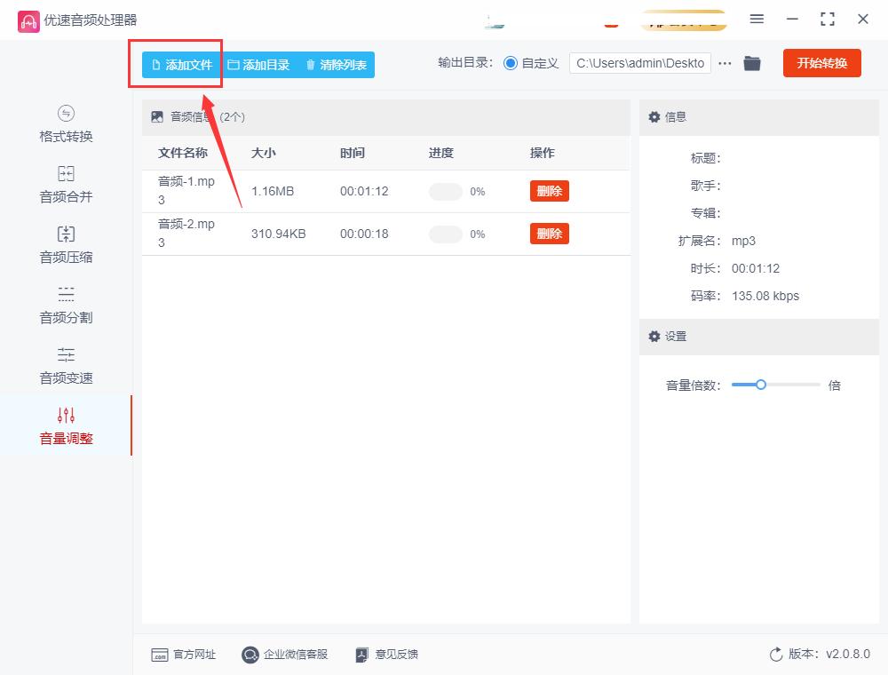 The audio volume is too low, how to increase it? - iNEWS
