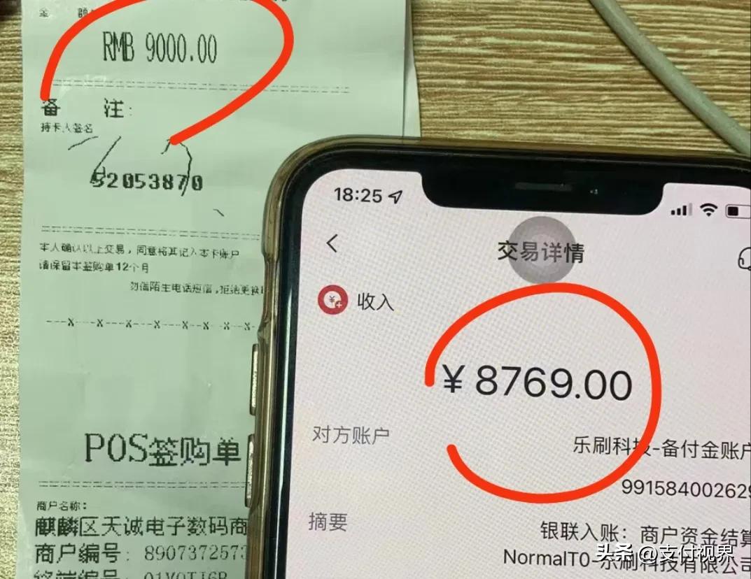 The chaos of POS machines is endless, sky-high rates are being ...