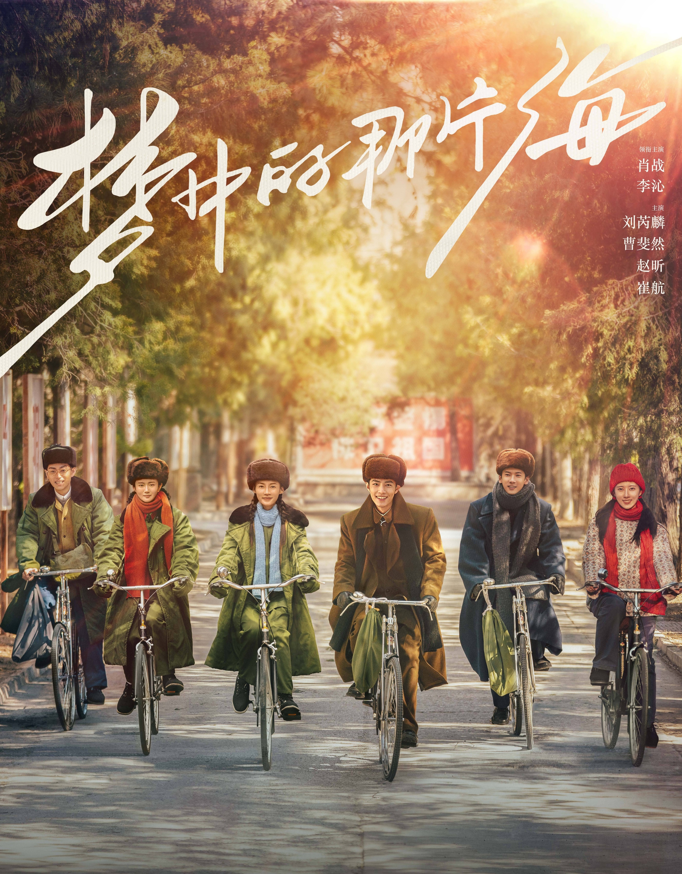 The sea in the dream: Xiao Chunsheng has disabled legs, and his ending ...