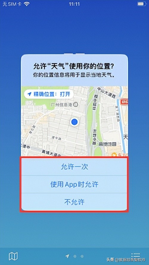 Where is the positioning of the Apple mobile phone set? How to open the ...