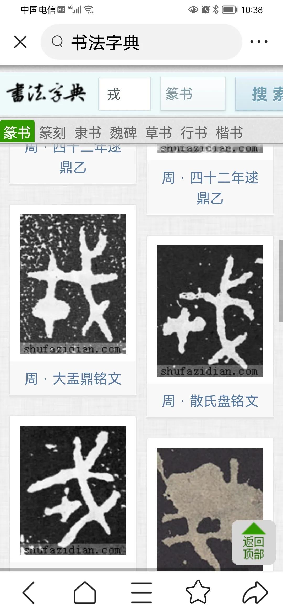 Rong Yu Rouran, Lou Lan - iNEWS