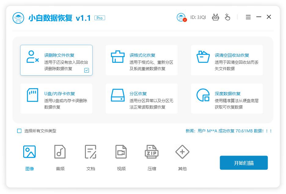 360u Disk Authenticator: Easily detect and protect your data - iMedia