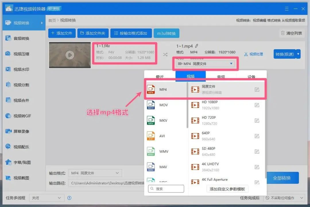 How to convert f4v format to mp4? Teach you 3 tricks to solve 99% of ...