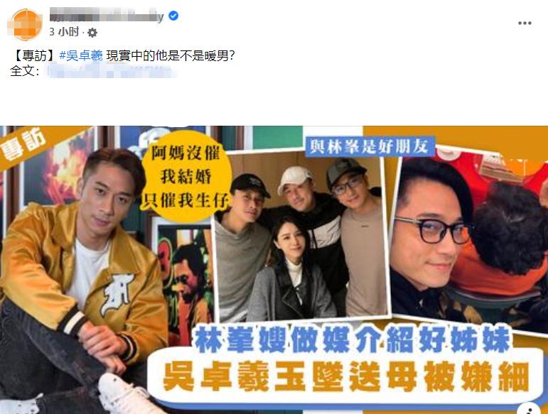 Wu Zhuoxi praised Lin Feng for marrying a good wife!It was revealed ...