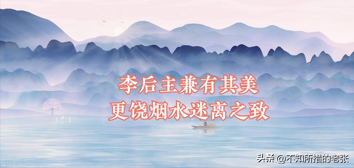 From the poems of Li Yu, the late master of the Southern Tang Dynasty ...