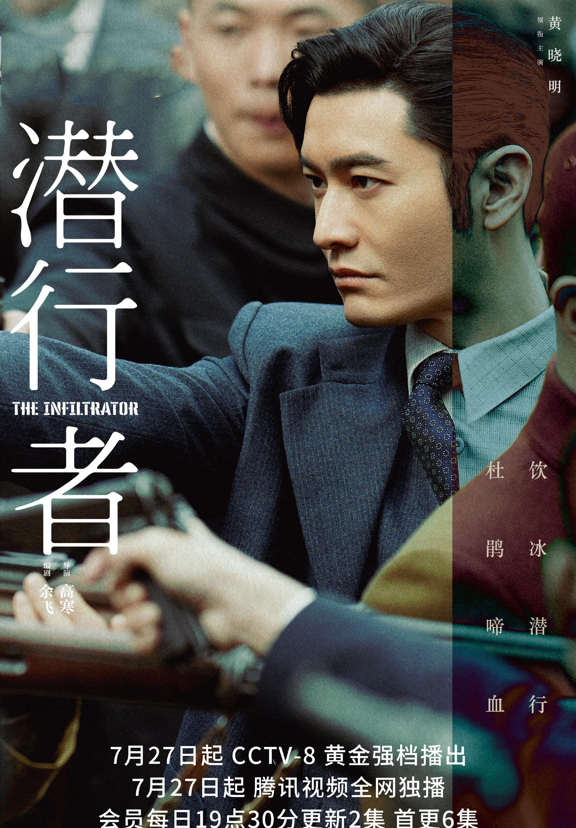 "Stalker" premieres on CCTV tonight! I can't hide my excitement ...