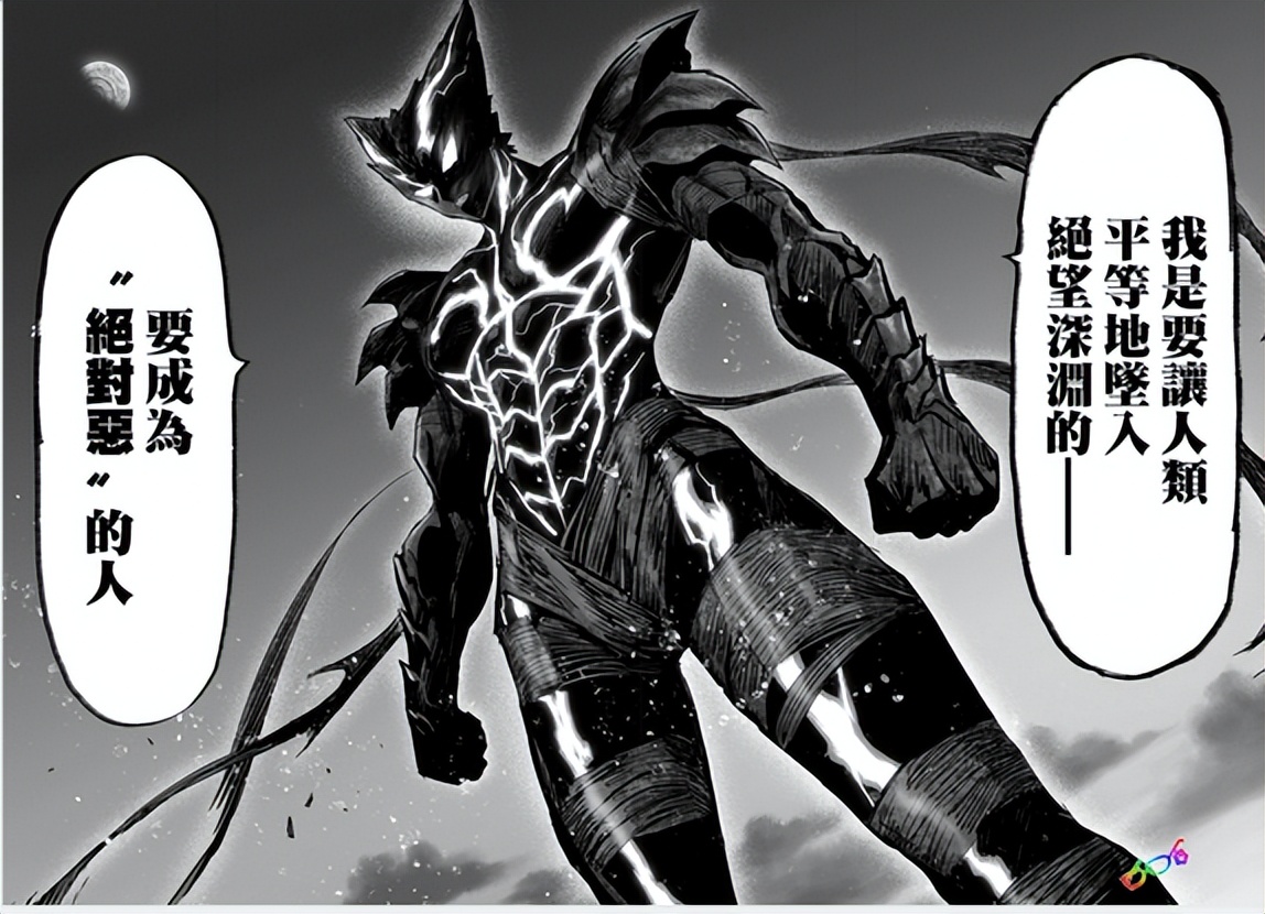 One Punch Man: Hungry Wolf finally remembers the fear of being ...