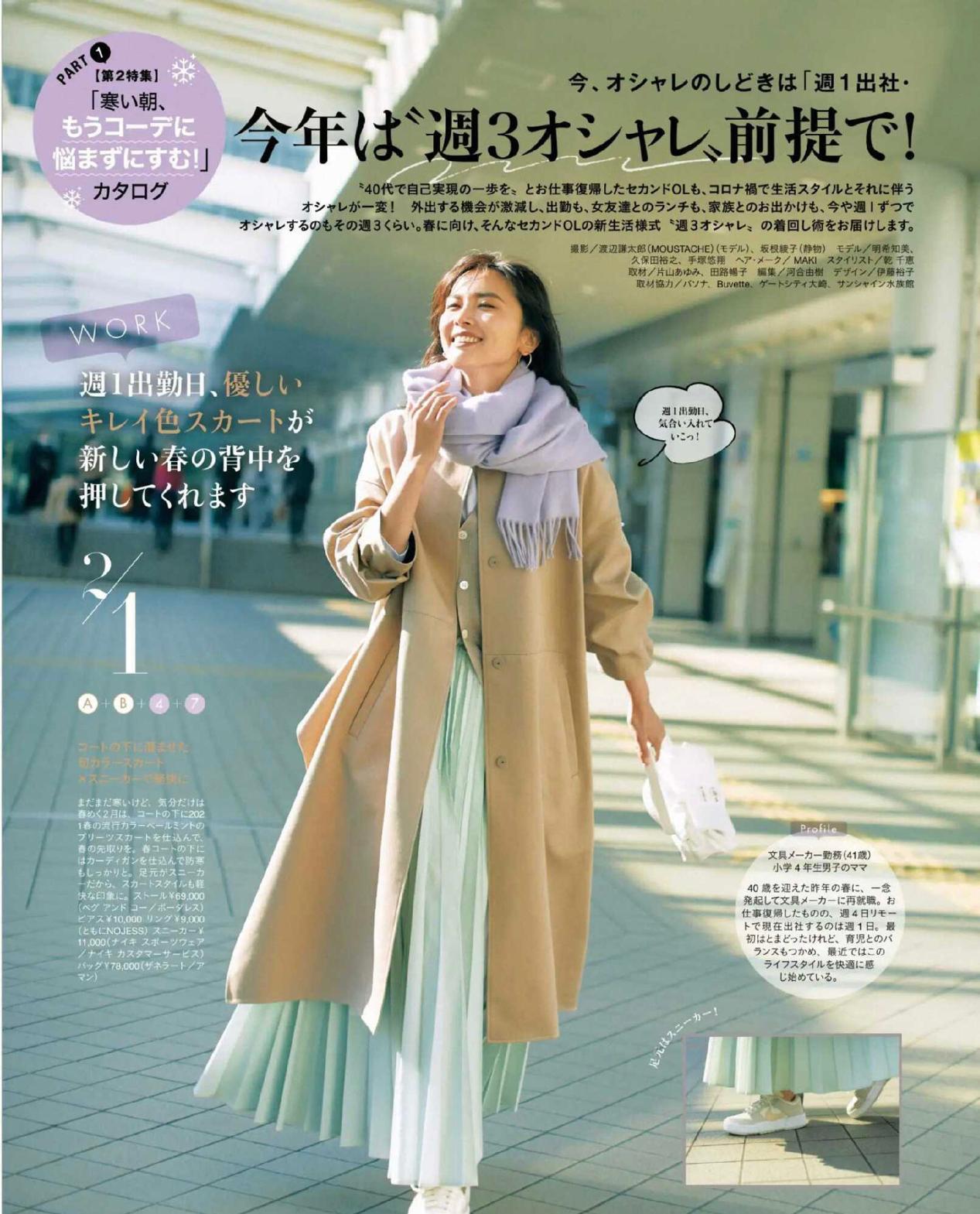Practical outfits for Asian women - simple Japanese style - iNEWS