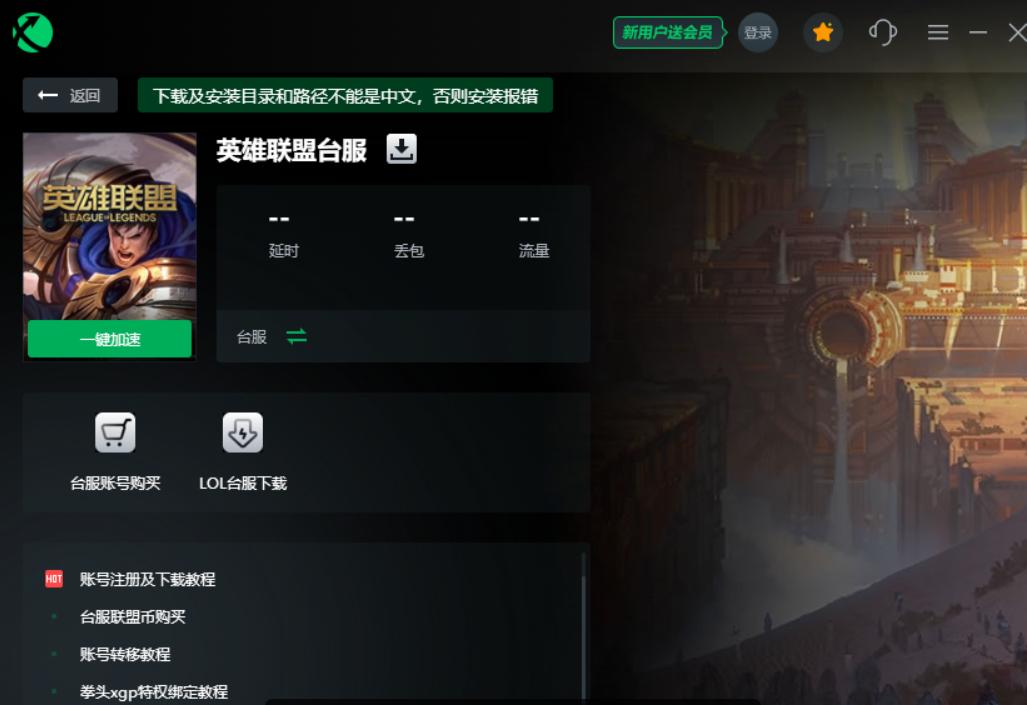 LOL has a limited method of obtaining 100% skins. The plan to snatch ...