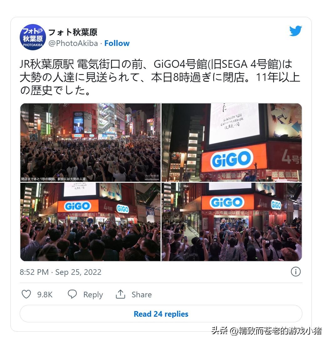 Akihabara Landmark Re-1, the video game center GiGO Akihabara Hall 4 officially turned off the ...