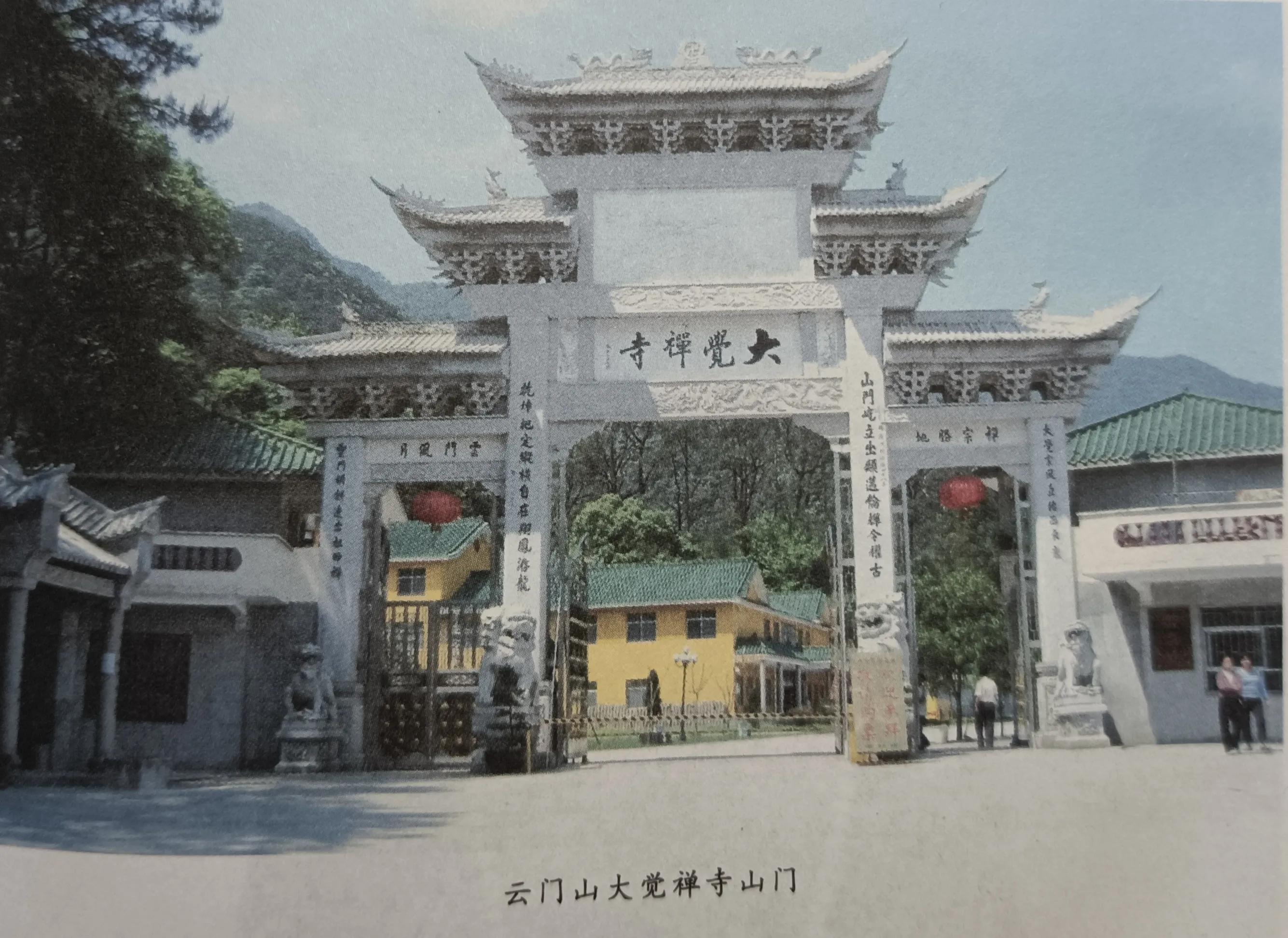 Fifteen of the ascetic deeds of old monk Xuyun•The Black Dragon Begging ...