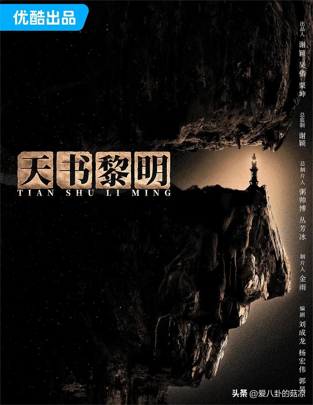 A new costume suspense adventure drama is about to hit, and Li Hongyi ...