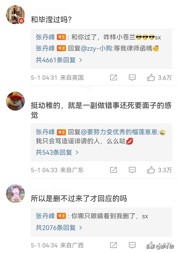 Hong Xin officially announced the divorce late at night, blowing up Zhang Danfeng's character ...