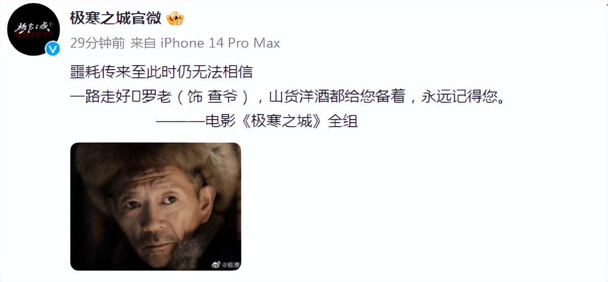 Farewell to Luo Jingmin, a famous actor in the entertainment industry ...