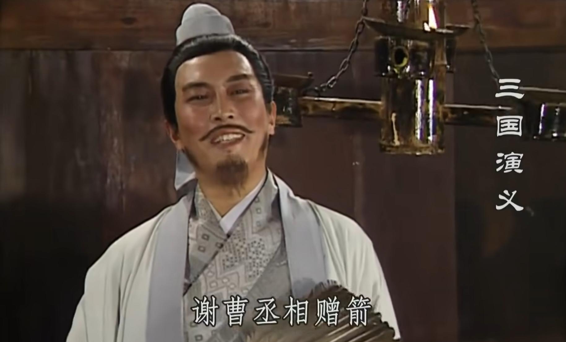 Interpretation of the Three Kingdoms: Who Borrowed Arrows from a Straw ...