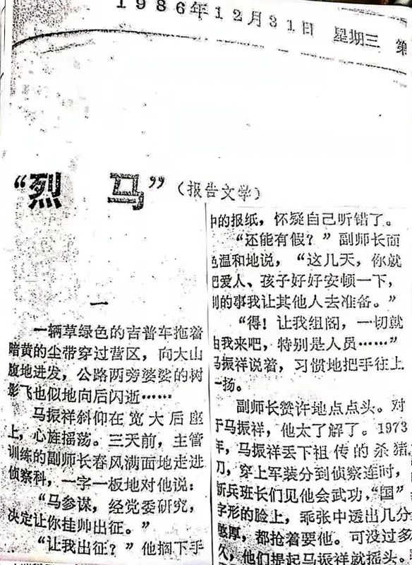 The story of old photos (2) - the commander of both wisdom and courage - Ma Zhenxiang - iNEWS