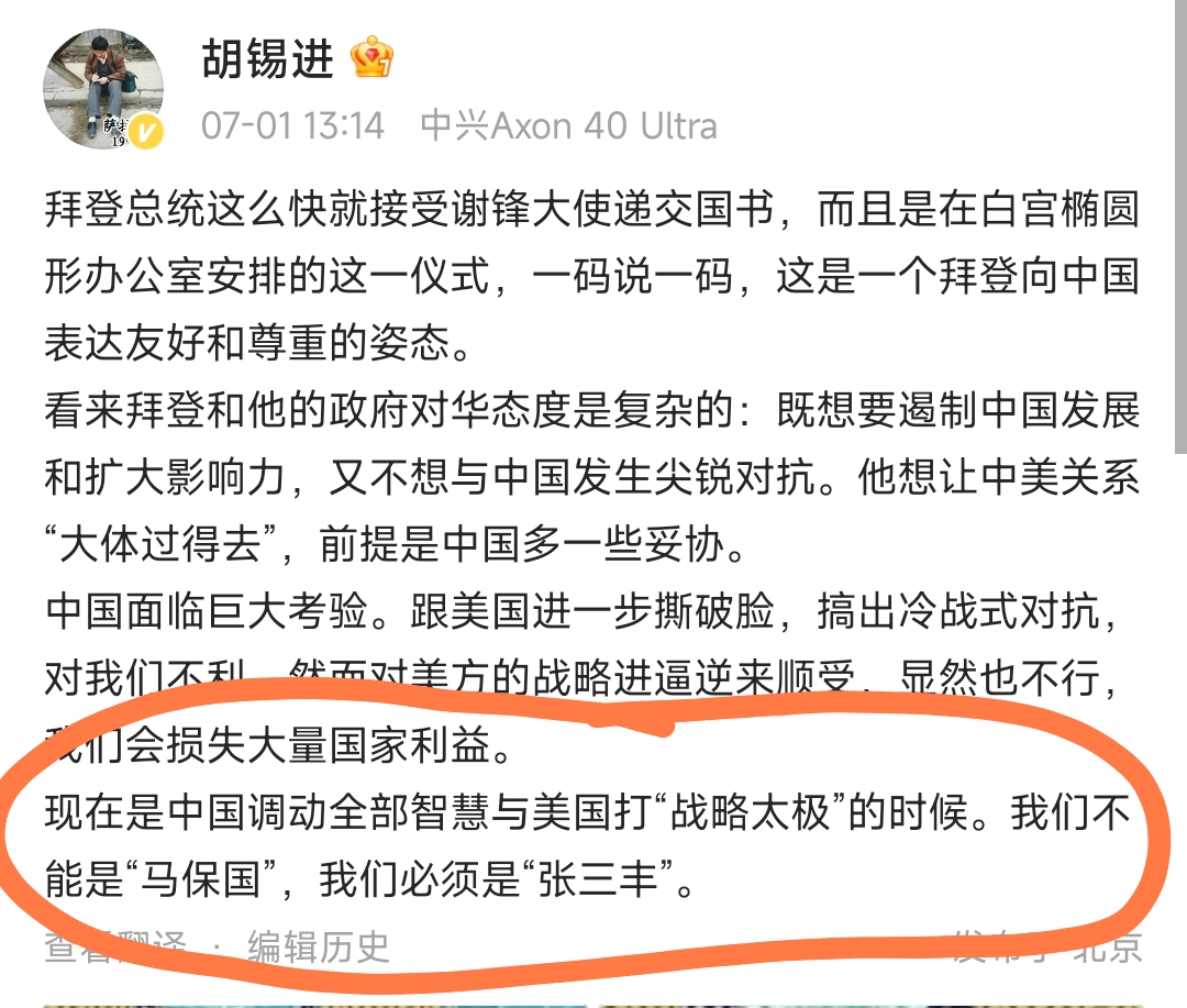 Hu Xijin ridiculed Ma Baoguo and caused controversy. Netizens complained about his excessive ...