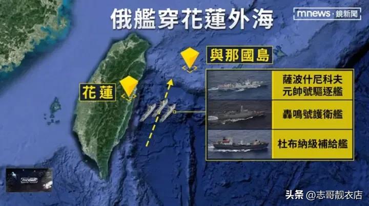 The world is shocked! Russian warships appear in the Miyako Strait! A ...