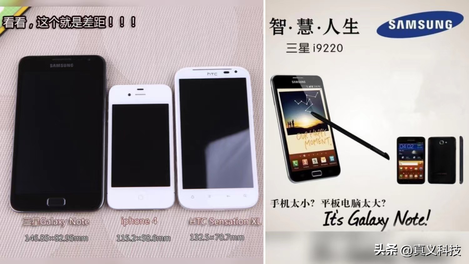 The biggest summary of Samsung's flagships over the years - let's see ...