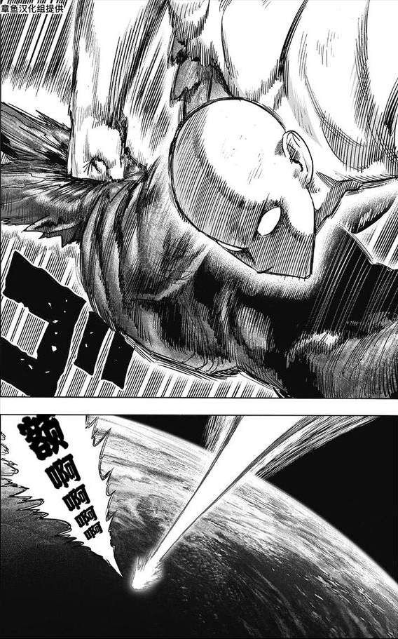 One Punch Man Comics 213, Saitama blows up half the planet with a sneeze, Hungry Wolf teaches ...