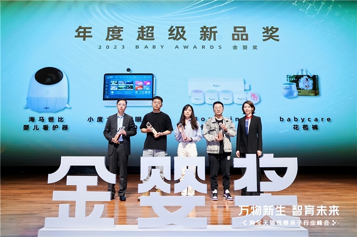 A new benchmark for scientific parenting, Haima Dadbi won the Tmall Golden Baby Award for Super ...