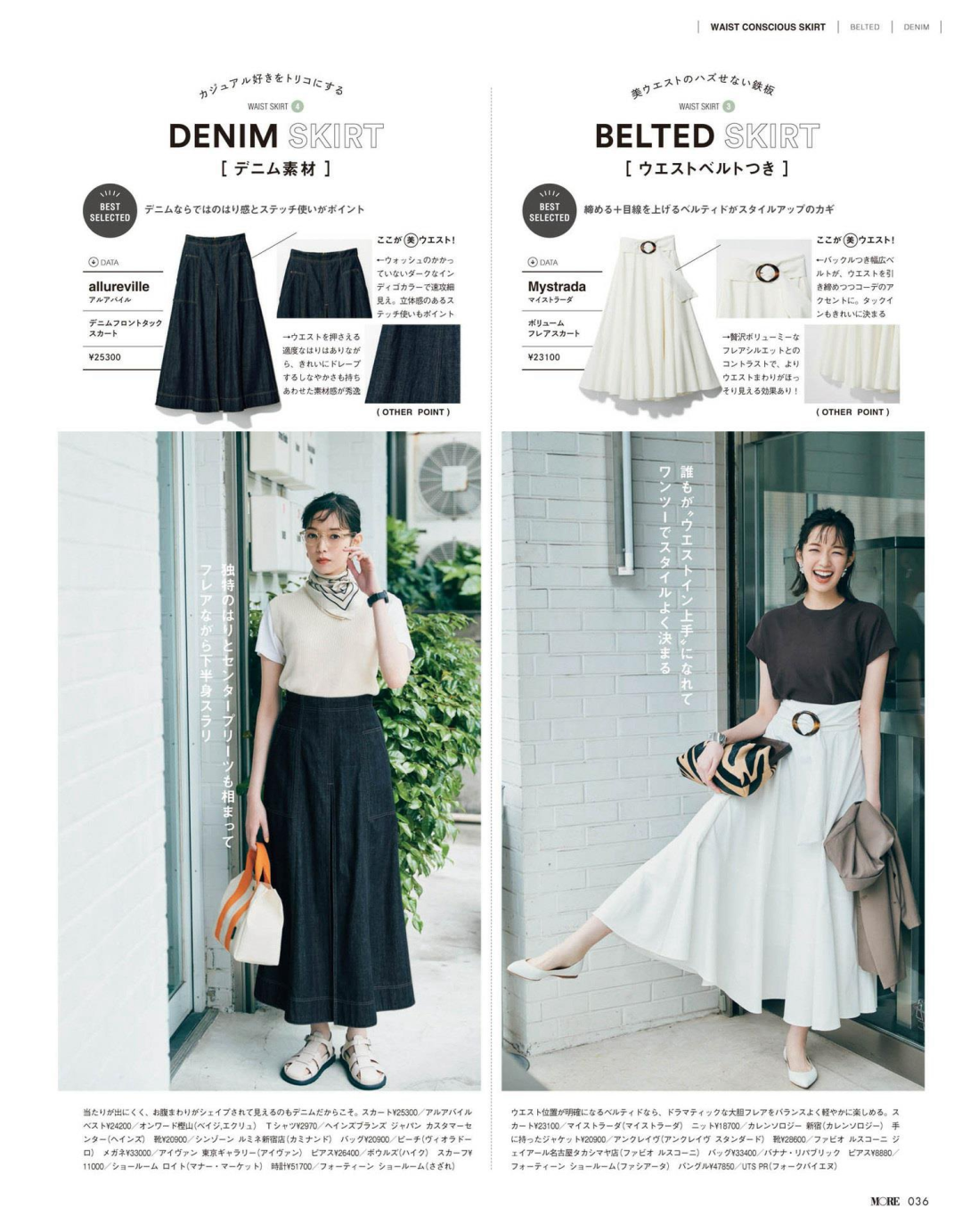 Dressing formulas for different occasions, easily get 4 styles - iNEWS