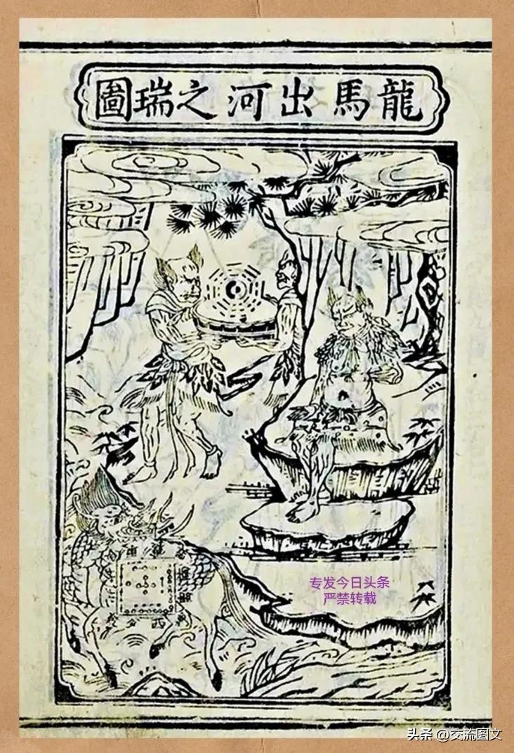 "Hetu Luoshu" is an ancient myth (1) - iNEWS