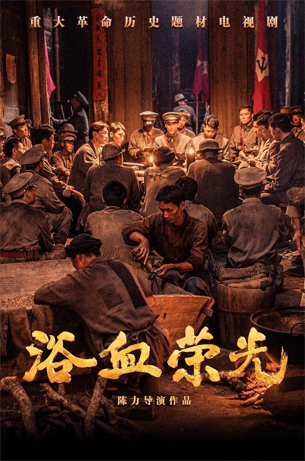 央視又一大劇《浴血榮光》將播，全戲骨陣容，王仁君、孫維民主演 - 頭條匯