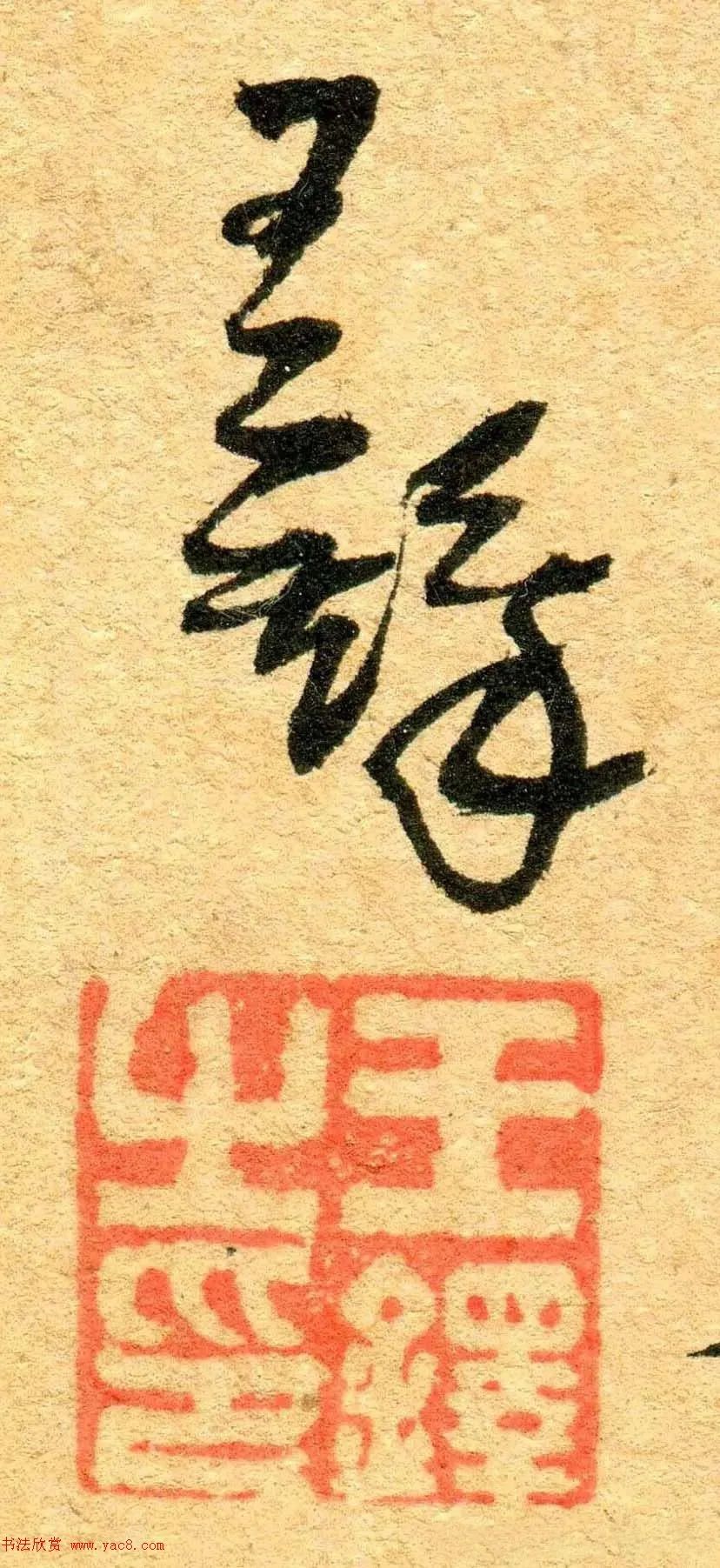 "Appreciation of Painting and Calligraphy" Wang Duo's "Send by ...