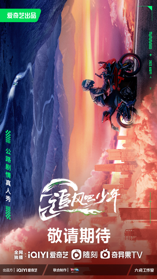 iQIYI released the variety show brand "Aipao Zhuang", and "Yuan Yin ...