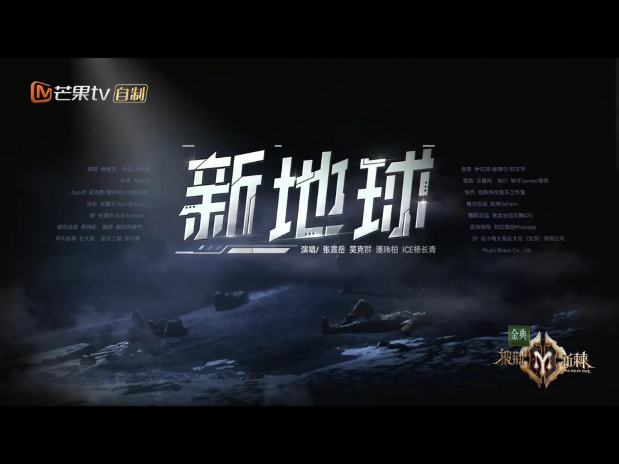 "Jing 2" a beautiful stage in the first half - iNEWS