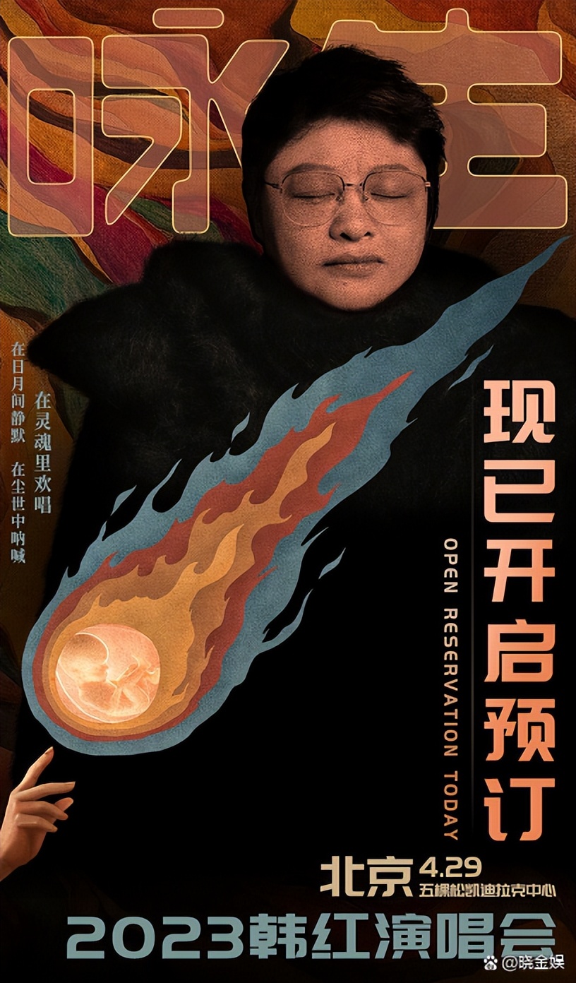 Han Hong: After 7 years of "singing", Wang Jiaer, Li Sidani and many ...