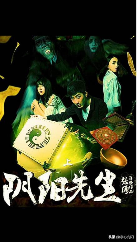 Comedy and horror movie 'Mr Yin Yang' will keep you hooked - iMedia