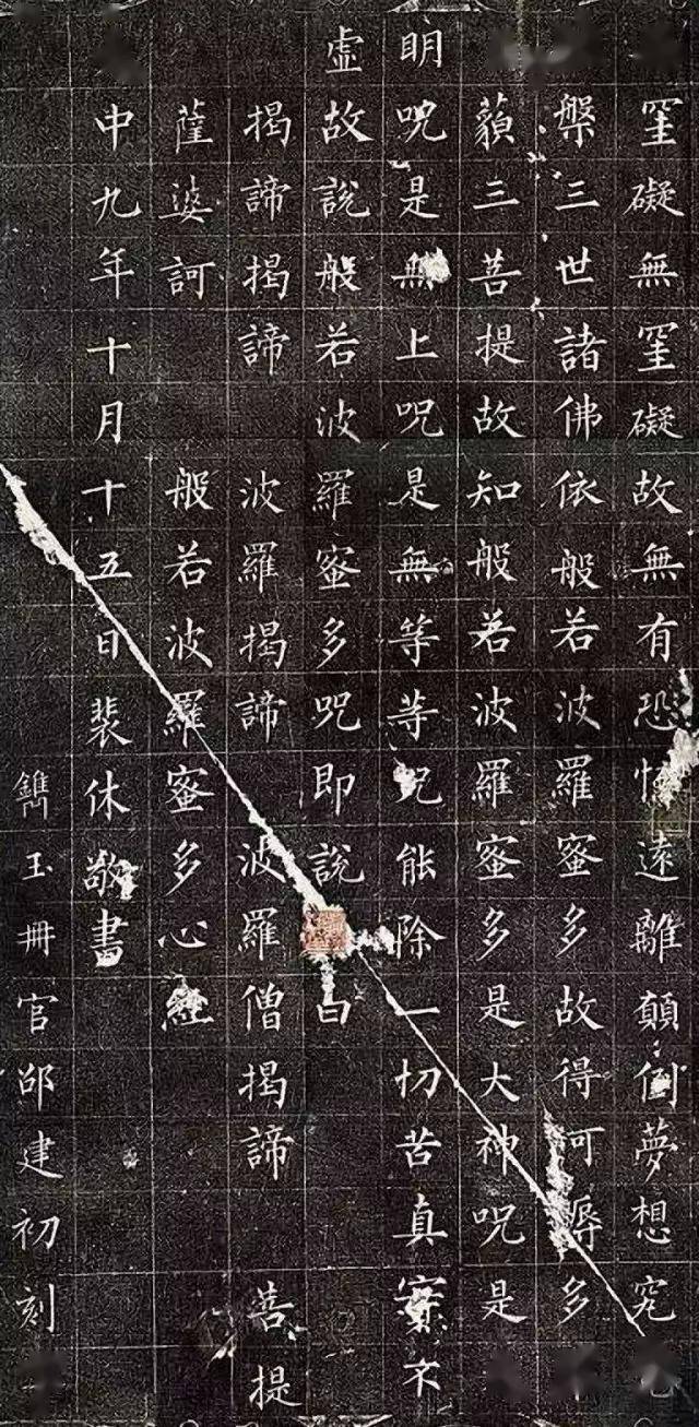 The shadow of willow body, the imprint of Pei Xiu: the double style of ...