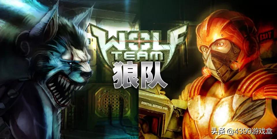 The FPS designed with "wolf" as its original intention, it was popular ...