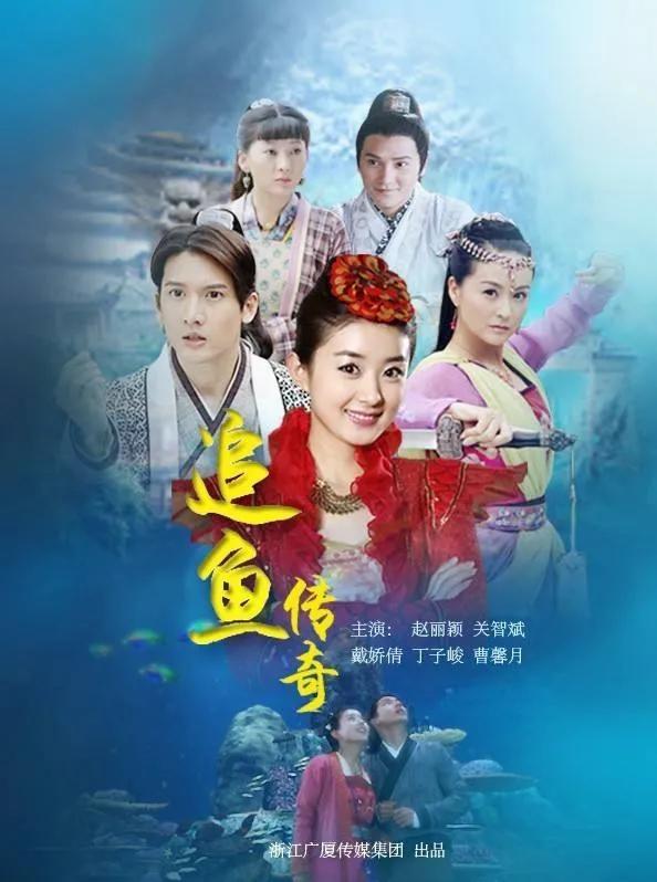 Do you remember "The Legend of the Fish"? - iNEWS